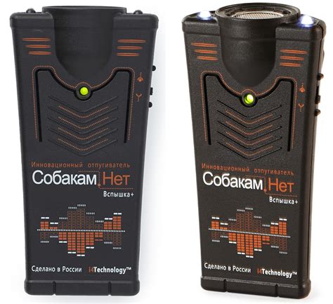 Купить отпугиватель собак "Собакам.Нет Вспышка+"