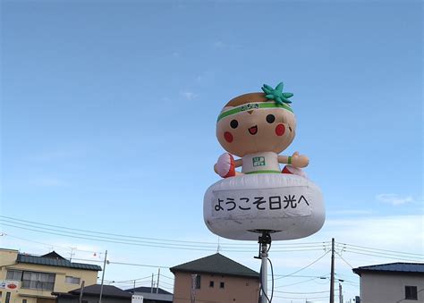 とちまるくんオフィシャルホームページ