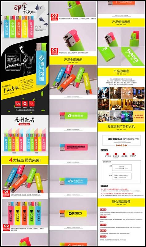 塑料打火机详情页 素材中国sccnn