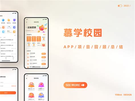 校园ui创意设计作品图片素材 站酷zcool