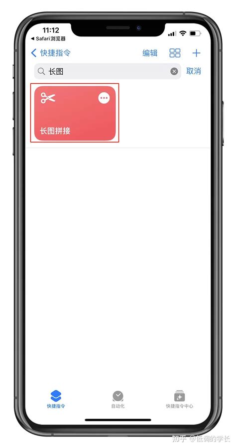 Ios快捷指令：如何拼接长图？ 知乎