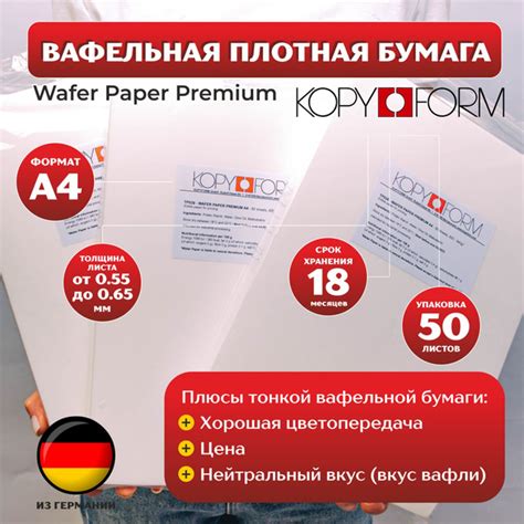 Вафельная бумага плотная 50 листов - купить с доставкой по выгодным ...