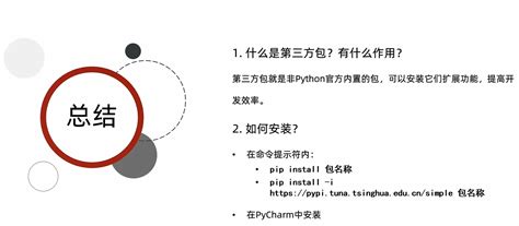 Python模块 And Python包 Pegwu 博客园 Python模块 And Python包 Pegwu 博客园