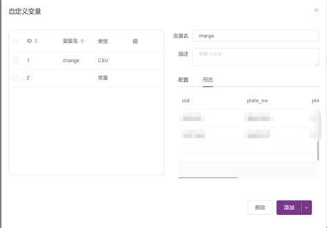Csv文件设置变量，无法取到值 · Issue 1299 · Meterspheremetersphere · Github