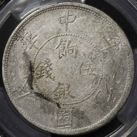 新疆省造壬子双旗饷银五钱两排花 Pcgs Au Details 环球2020年1月 钱币19首席收藏网