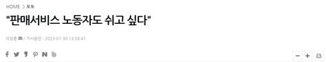 판매서비스 노동자도 쉬고 싶다upi뉴스 백화점면세점판매서비스노동조합