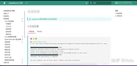 jumpserver v3 版本 web 远程应用部署 知乎