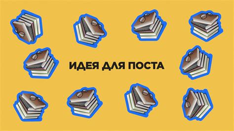 Идея для поста в соцсетях спросите подписчиков какое образование им пригодилось
