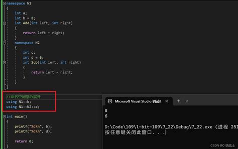 【c】入门 命名空间（二） 阿里云开发者社区