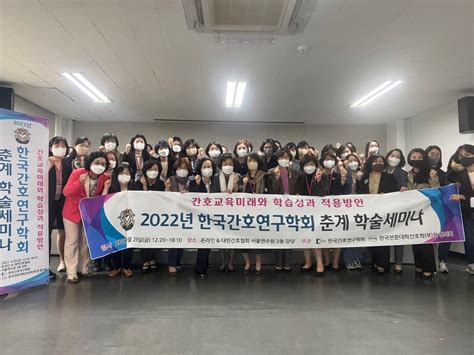 한국간호연구학회 학술 및 행사 갤러리