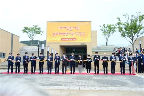 김해 노무현 대통령 기념관 개관문재인 전 대통령 부부참석 파이낸셜뉴스