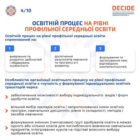 Уряд затвердив Державний стандарт профільної середньої освіти Що зміниться Новини