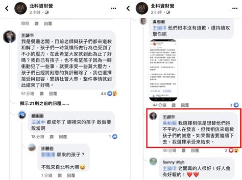 「我選擇原諒與包容」！熱炒店老闆深夜感性發聲：請大家放過北科大學生 生活 三立新聞網 Setn Com