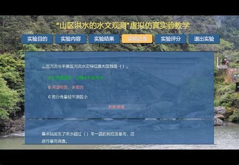实验详情