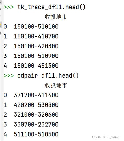 Python 实现类似excel的vlookup功能python代替vlookup Csdn博客