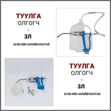 Туулга олгогч 3 литрийн багтаамжтай • Малчин Монгол ХХК