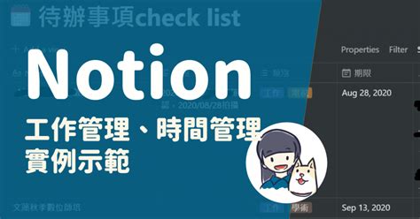 Notion實例示範與教學：利用notion模板製作個人簡歷（cv Resume） 許 I 啾不認真