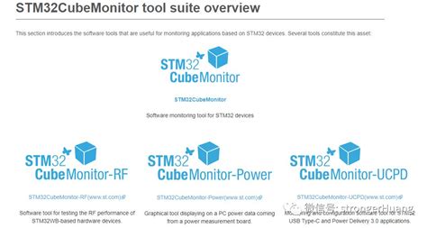 新一代神器stm32cubemonitor介绍、下载、安装和使用教程 Csdn博客