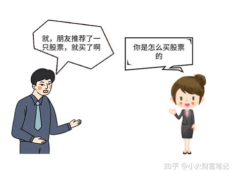 影响股票价格的四个因素 知乎