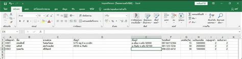 นำเข้าข้อมูลลูกค้าด้วย Excel Qsofttech จำหน่ายโปรแกรมธุรกิจ