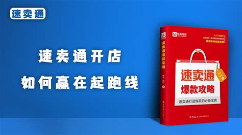 速卖通开店如何赢在起跑线 腾讯视频