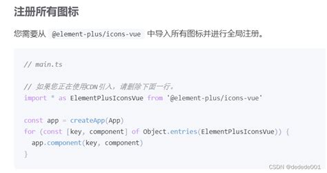 Vue3x结合element Plus如何使用icon图标prefix Icon引入图片 Csdn博客