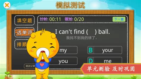 人教新起点小学英语app下载 人教新起点小学英语官方版下载v43118 安卓版 9663安卓网