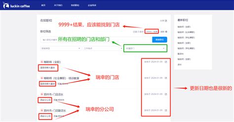 python实战：获取瑞幸咖啡全国门店和职能部门，竟有接近1 2万个门店 瑞幸咖啡的数据获取方式 csdn博客