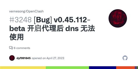 Bug V045112 Beta 开启代理后 Dns 无法使用 · Issue 3248 · Vernesongopenclash · Github