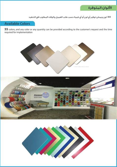 Aluminium Cladding Al Saeed Glass Company Factory