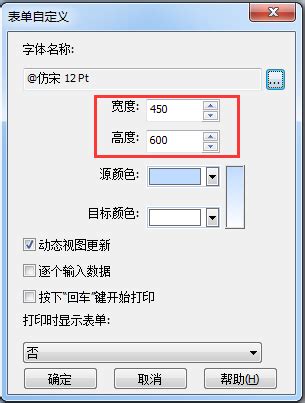 详解CODESOFT表单自定义 CODESOFT中文网站