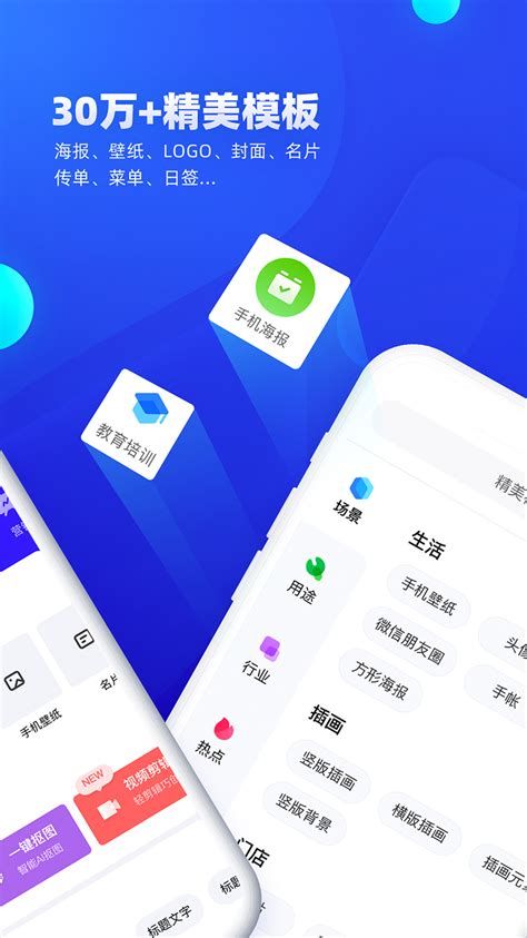 简报制作app有哪些 简报制作app推荐 最新排行火好靠谱的哪个