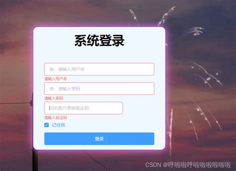 快速上手vue的登录界面最新版vue登录页面 Csdn博客 快速上手vue的登录界面最新版vue登录页面 Csdn博客