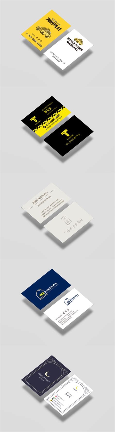 깔끔하고 젊은 감각으로 명함 디자인해 드립니다 크몽