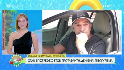 Στέφανος Κωνσταντινίδης Όταν επιστρέφεις στον πρωταθλητή δεν είναι πισωγύρισμα Summers