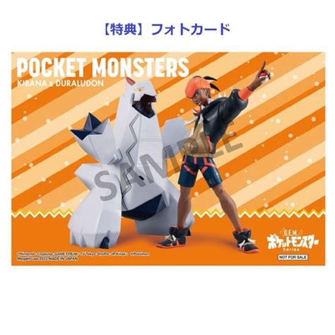 Gemシリーズ キバナ＆ジュラルドン ポケモンセンターオンライン
