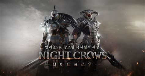 나이트 크로우 Kr Sepialy