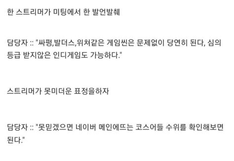 ㅇㅎ 네이버 우리 스트리밍 서비스 검열 안심해요 포텐 터짐 최신순 에펨코리아