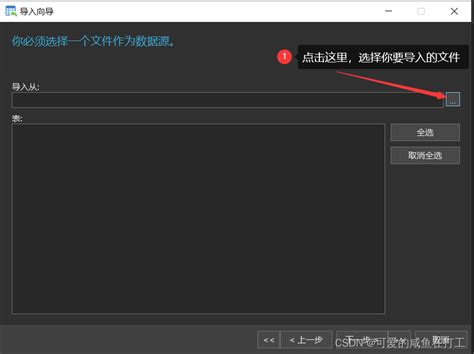 Navicat导入excel表navicat导入excel文件 Csdn博客