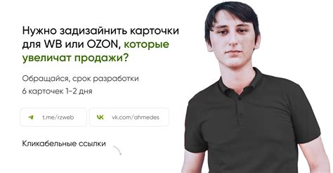 Дизайн карточек для Wildberries on Behance