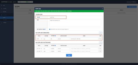 방화벽 설정 방법 사용자 가이드
