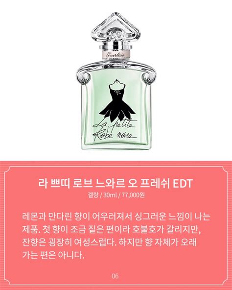 더쿠 신선하고 상큼한 시트러스 향수들