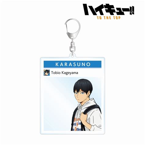 【グッズ キーホルダー】 ハイキュー To The Top×東武動物公園 描き下ろしイラスト 影山飛雄 レジャーver フォトフレーム風