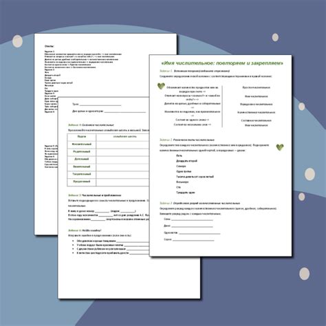 Рабочий лист Имя числительное 6 класс