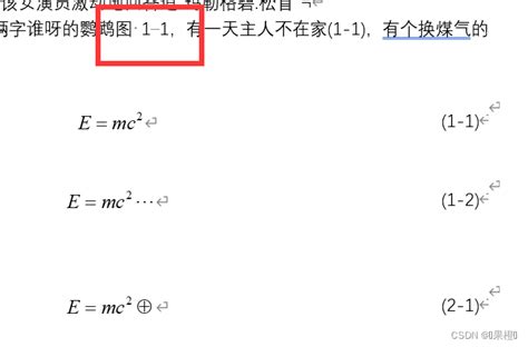 Cqupt 2023毕业论文中的mathtype公式编号及其图表的题注公式编号插入题注 Csdn博客