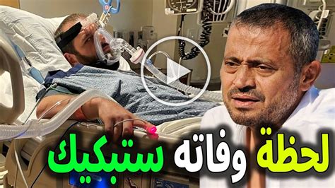 شاهد بالفيديو لحظة وفاة وديع ابن الفنان جورج وسوف واللحظات الاخيرة فى