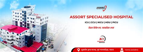 Assort Specialised Hospital Pabna