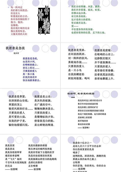 普通话朗读技巧ppt课件 卡卡办公