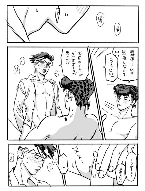 Rule 34 2boys Anal Sex Diamond Is Unbreakable Gay Gay Sex Joestar