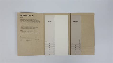 친환경 인쇄 용지 소개 밤부팩bamboo Pack 박스제작 인쇄용지 매거진 박스제작 전문업체 박스컴퍼니